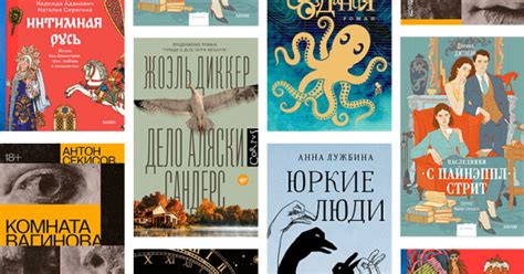 ТОП 12 самых ожидаемых книг сентября 2023 Readrate