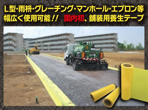 養生テープ
