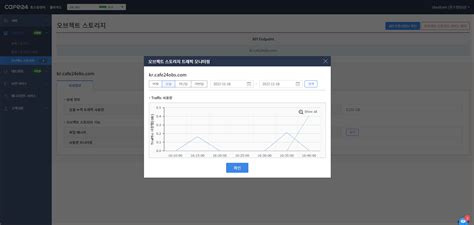 오브젝트 스토리지 사용 방법 사용자 가이드