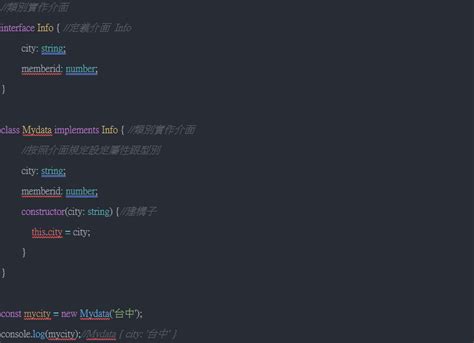 Typescript物件導向－介面使用方式｜ 菜鳥救星live學堂｜cp值最高的線上課程、線上直播課
