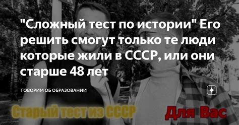 Сложный тест по истории Его решить смогут только те люди которые жили в СССР или они старше