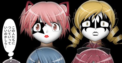 魔法少女まどかマギカ まどマギ In Kiss 1 真行寺たつやのイラスト Pixiv