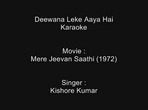 Deewana Leke Aaya Hai Karaoke Mere Jeevan Saathi 1972 Kishore