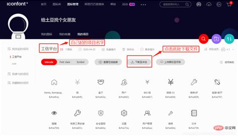 vue js怎么使用字体图标库 站长资讯网