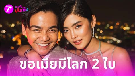 เพจดังเผยเบื้องลึก ดีเจพีเค ขอ โยเกิร์ต มีเมียอีกคน ซ้ำร้ายปัญหาเกิดนานแล้ว