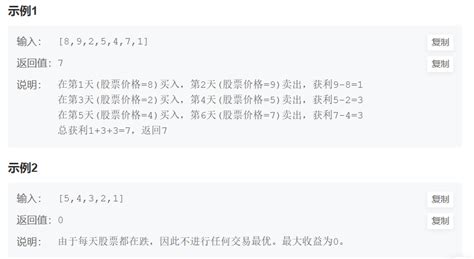 数据结构预算法之买卖股票的最好时机 三 动态规划