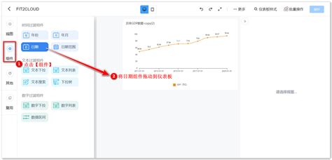 时间过滤组件 Dataease 文档