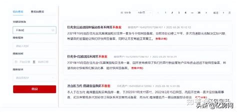 「亿房网」教您如何查询网签与备案？ 知乎