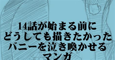 Tigerandbunny 【タイバニ】 13話後。報告と解放 イザヨイのマンガ バーナビー・ブルックスjr 鏑木・t・虎徹