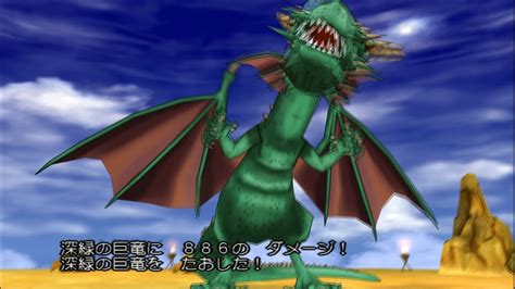 Dq8 試練 深緑の巨竜 【hd】1080p Youtube