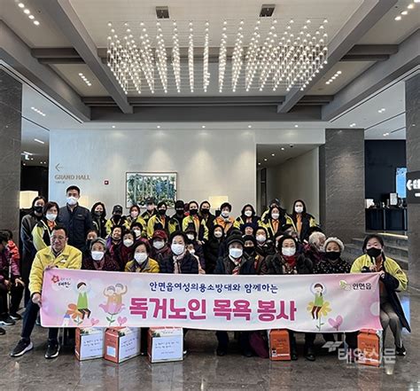 안면읍여성의소대 거동불편 어르신 대상 목욕봉사 펼쳐 태안신문사