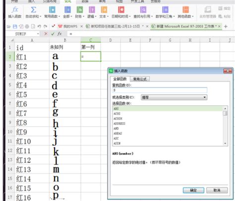 怎么把两个excel表合成一个表合并保持相同数据 腾讯云开发者社区 腾讯云