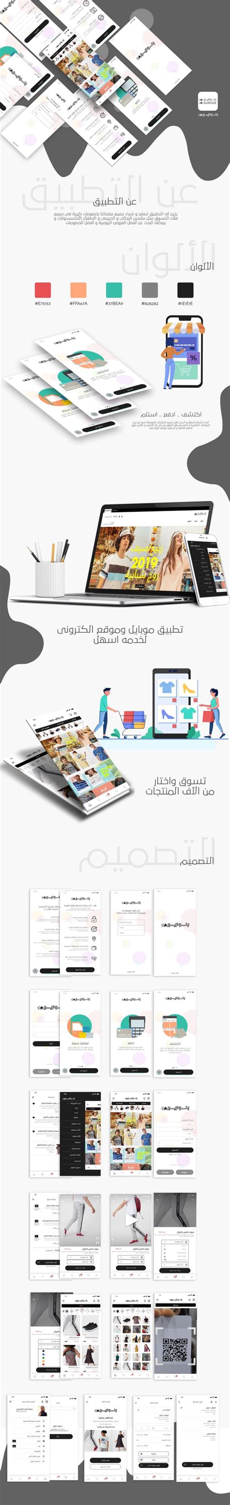 Design Stunning Mobile App Ui Design With A Prototype By Amratya987
