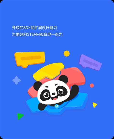 慧编程开发者平台