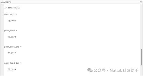 【图像去噪】基于小波变换和多种阙值改进的小波变换彩色图像去噪附matlab代码小波变换图片去噪原理 Csdn博客