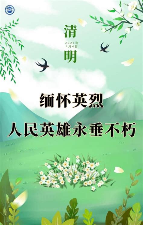 人民英雄 永垂不朽澎湃号·政务澎湃新闻 The Paper
