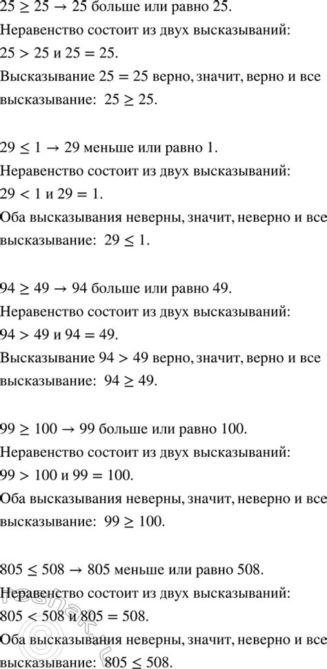 Решено Урок 4 Часть 1 ГДЗ Петерсон 4 класс по математике учебник 2023