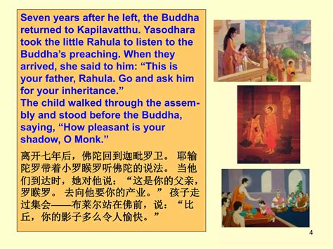 Story Of Rahula Son Of Buddha Gautama Eng And Chi Ppt