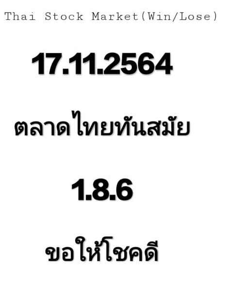 ကဲမှီသူတ ထိုင်းစျေးကွက် အထိကီး လုံးပိုင်ခန့်မှန်းချက်များ Facebook