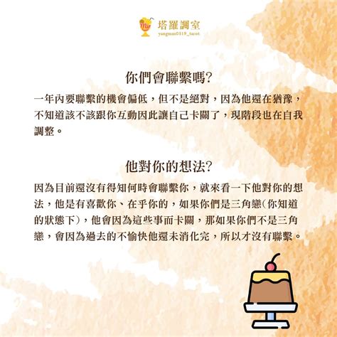 塔羅占卜🔮你們會聯繫嗎甚麼時候│微斷聯 斷聯🌜【塔羅調室】 塔羅調室🔮感情塔羅占卜 Eikiss Dcard