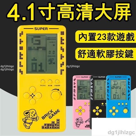 台灣41寸俄羅斯方塊游戲機 掌上復古懷舊掌機 小學生童年方塊益智玩具 蝦皮購物