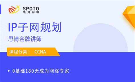 Ccna思科ccna考试ccna题库教程思科初级认证