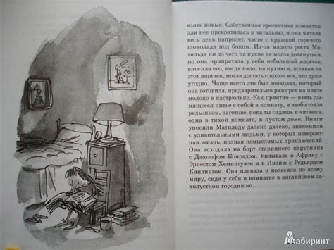 Книга "Матильда" Роальд Даль - купить в Германии | BOOQUA.de