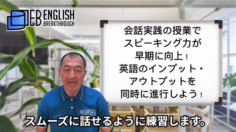 会話実践の授業でスピーキング力が早期に向上！英語のインプット・アウトプットを同時に進行しよう！ 今日は、スピーキング力が効果的に向上する会話