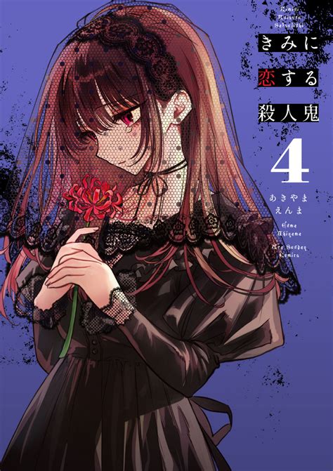Yoshizaki Kokoa Kimi Ni Koisuru Satsujinki Drawn By Akiyamaenma