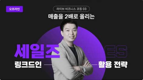 Lindsay Jaeeun Jung On Linkedin 온라인 진행 4월 6일 무료 웨비나 매출을 2배로 올리는 세일즈