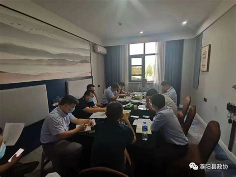 【工作动态】县政协主席宋泰伟主持召开濮阳县新冠肺炎疫情防控工作日研判会议报备人员外防乡村
