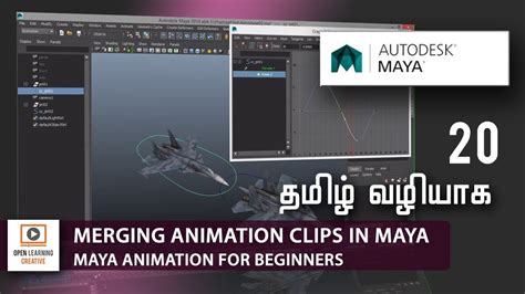maya animation for beginners merging animation clips in maya lesson