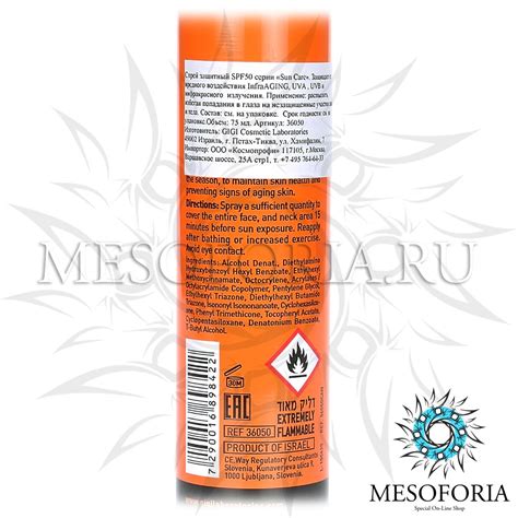 Спрей солнцезащитный Spf 50 Sun Care Gigi 75 мл купить в Москве Санкт