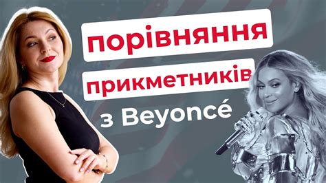 СТУПЕНІ ПОРІВНЯННЯ ПРИКМЕТНИКІВ В АНГЛІЙСЬКІЙ МОВІ Англійська для початківців Youtube