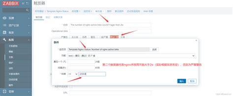 Zabbix监控系统详解及配置 Csdn博客