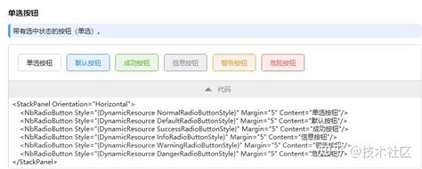 C WPF开源控件库Newbeecoder UI使用指南一 知乎