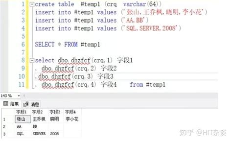 sql server进阶技能篇：字符串内分拆截取 知乎
