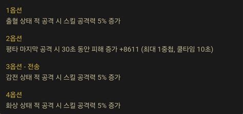 던전앤파이터 No 1 커뮤니티 던전앤파이터 게임조선 잡담 저도 기대되는 옵