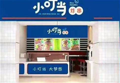 小叮当炸串加盟小叮当炸串加盟费多少小叮当炸串加盟电话