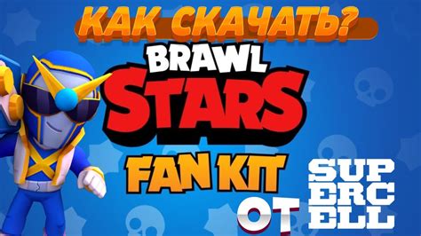 Brawl Stars Fankit Telegraph