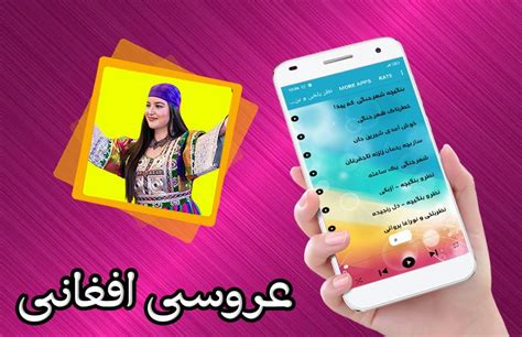آهنگهاى پشتو برای عروسی افغانی Apk Per Android Download