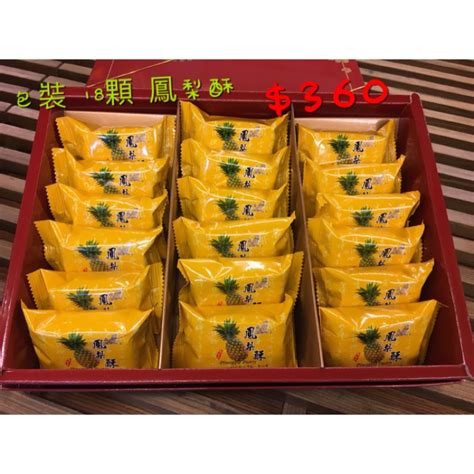 小潘鳳凰酥 超夯伴手禮 蝦皮購物