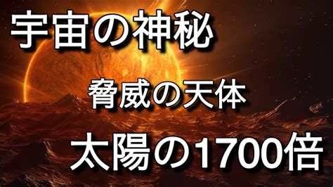 宇宙の神秘：驚異の天体宇宙最大の謎に迫る！ Youtube
