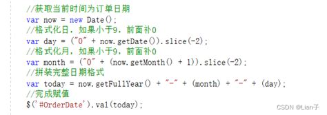 如何将当前时间赋值给input标签js Input Date Csdn博客