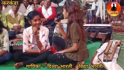 एक नंबर गवळण एक दत्तकृपा संगीत संच दिव्या भारती विद्या भारती