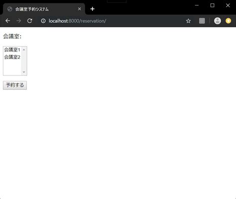 Django を使ってみる（4） 欲望のおもむくままに
