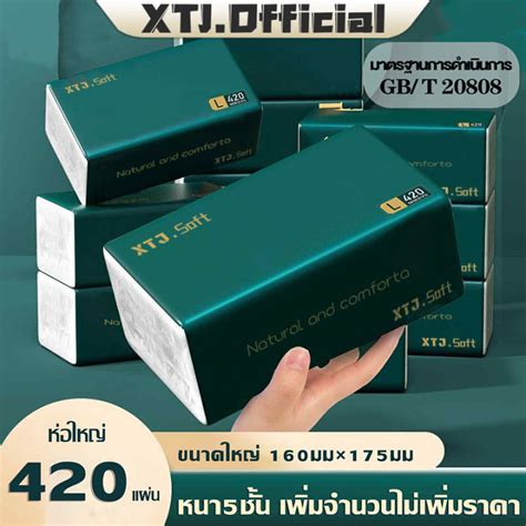 จัดส่งรวดเร็ว🏅กระดาษทิชชู่ กระดาษชำระ กระดาษทิชชู่เช็ดหน้า ทิชชู่เช็ด