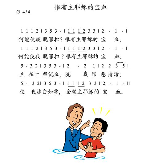 儿童主日学 第045周
