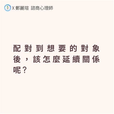 臺北市政府衛生局社區心理衛生中心 衛教手冊 網路交友用心機 不要真心換絕情