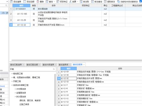 项目特征描述，水性环氧漆2遍底漆、2遍中漆、2遍面漆，请问该怎么套定额？ 服务新干线答疑解惑